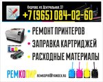 RemKopir (Tsentralnaya Street No:37), elektronik ofis ekipmanları tamiri