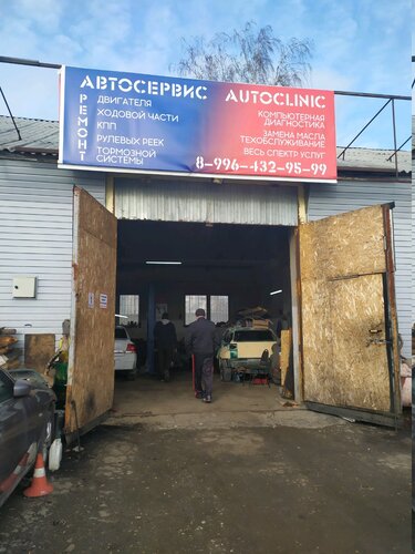 Autoclinic 42