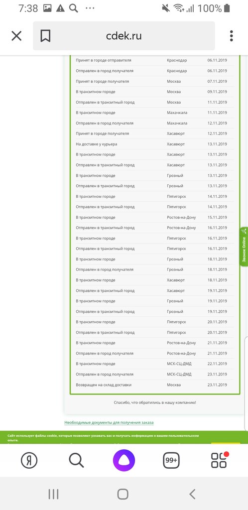 Kurye hizmetleri CDEK, Nalchik, foto