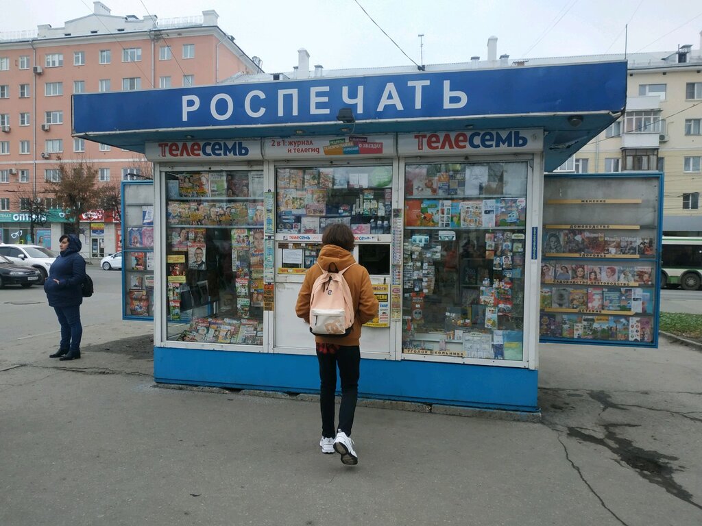 Gazete bayi Rospechat Kiosk № 50, Riazan, foto