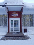 Четыре Сезона (No:1, 5th Microdistrict), ayakkabı mağazaları  Lesosibirsk'ten
