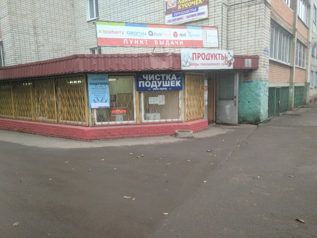 Teslimat noktası ПЭК: Easyway, Kaluga, foto