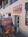 Bread Shop (Rudakiy 2-koʻchasi No:6), ekmek fırını  Semerkant'tan