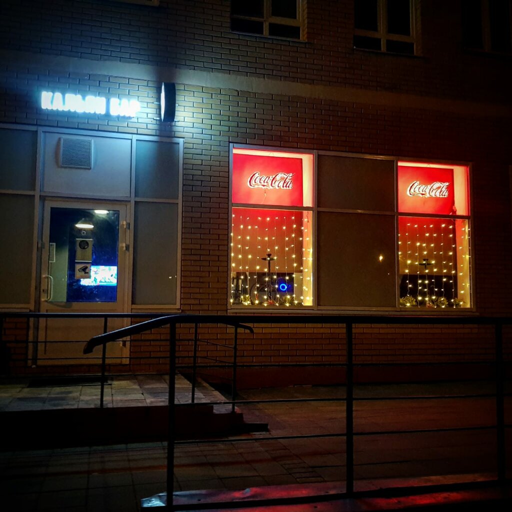 Nargile kafeler Light lounge, Şçerbinka, foto