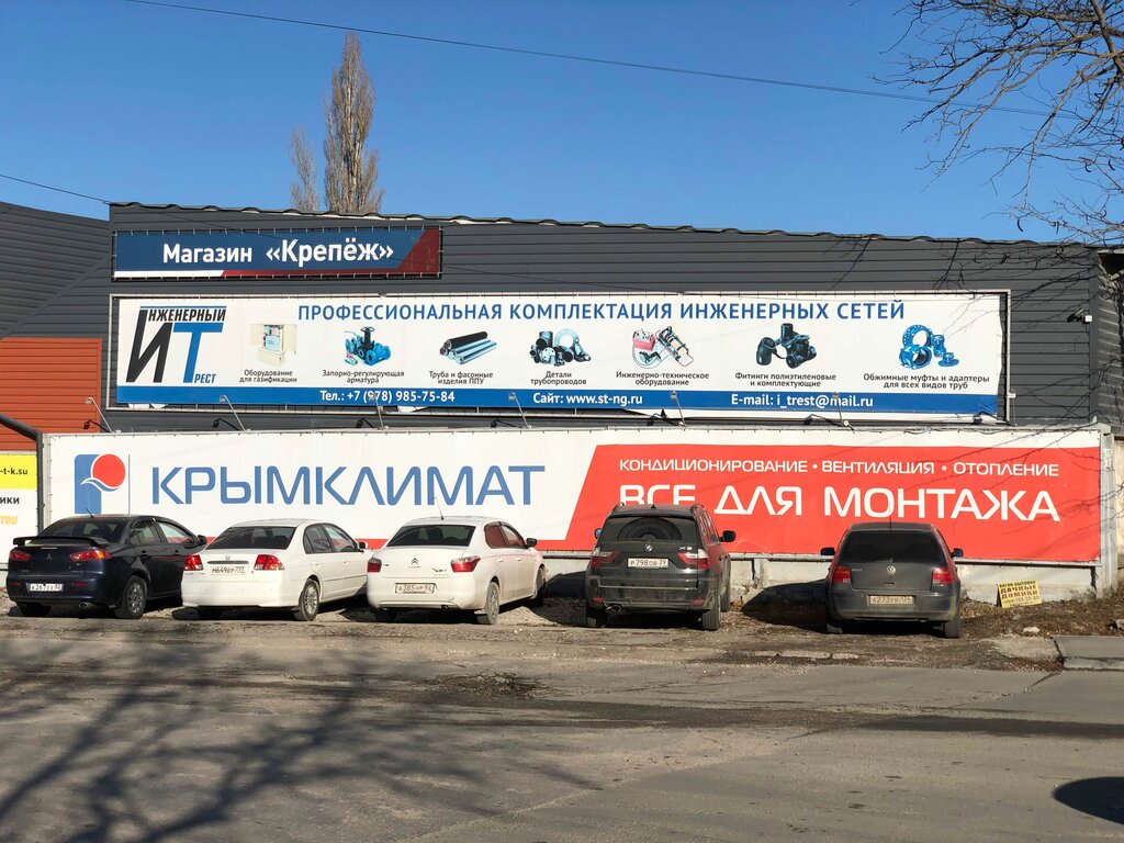 Su tesisatı ekipmanları Инженерный Трест, Simferopol (Akmescit), foto
