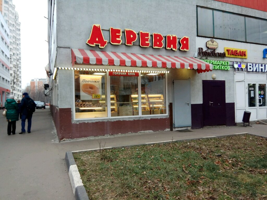 Fast food Derevnya, Moskova, foto