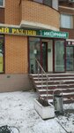 Пенный разлив (Garibaldi Street No:28к1), bira dükkanı  Moskova'dan