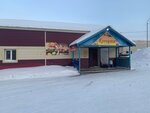 Ассорти (ulitsa Tarabukina No:1с3), market  Aldan'dan
