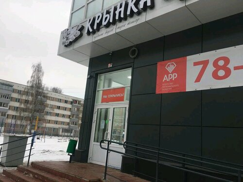 ProStretch, фитнес-клуб, Шишкинский бул., 4А, Набережные Челны — Яндекс ...