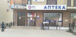Pharmacy (Andizhan, Bobur Avenue), eczaneler  Andican'dan