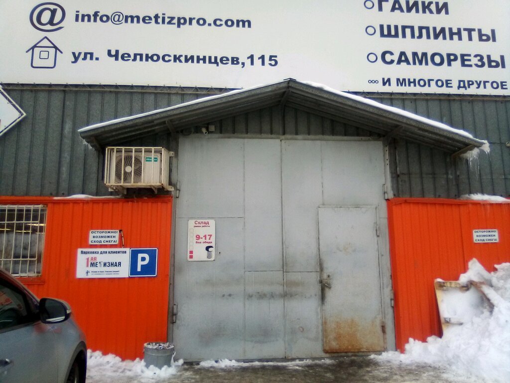 Montaj ekipmanları Td ProMetiZ, Barnaul, foto