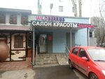 Yasmina (16th Parkovaya Street No:45), kuaförler  Moskova'dan