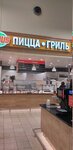 Globus Пицца-Гриль (Suzdalskiy Avenue No:28), fast food  Vladimir'den