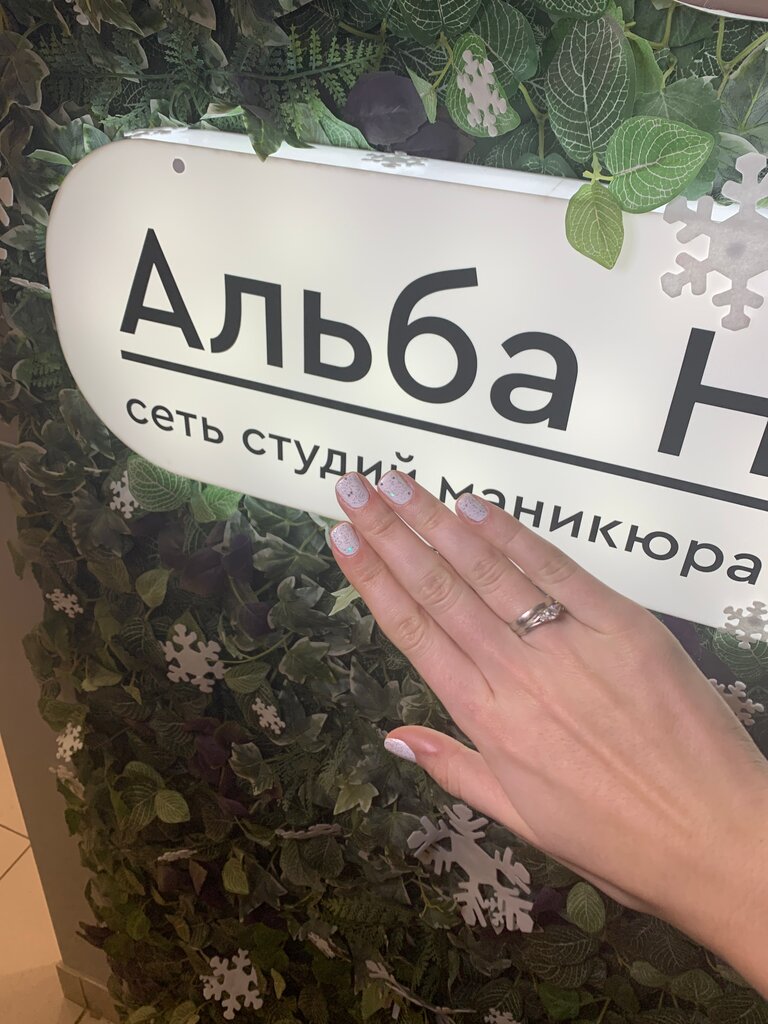 Güzellik salonu Alba Nails, Kazan, foto