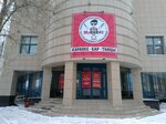 My Bar (ulitsa Maksima Rylskogo No:2/1), karaoke kulüpleri  Ufa'dan