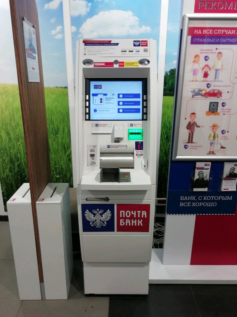 ATM'ler Почта Банк, İvanovo, foto