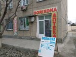 Pharmacy (Bukhara, Fathabad Street), eczaneler  Buhara'dan