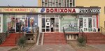 Pharmacy (No:7, 1-kichik daha), eczaneler  Andican'dan