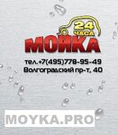 YourWash (Volgogradsky Avenue No:40), oto lastik tamiri  Moskova'dan