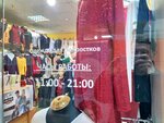 Одежда для подростков (Sormovskaya Street No:6), çocuk giyim mağazaları  Moskova'dan