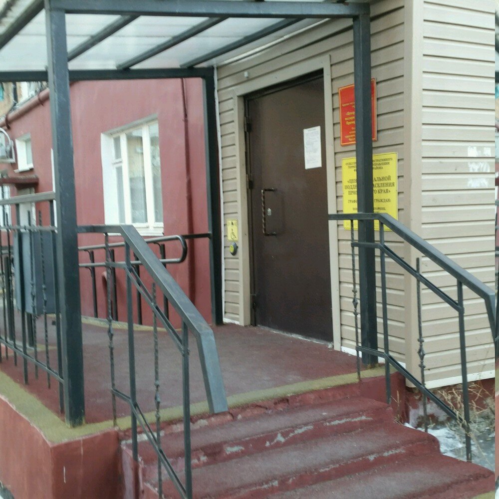 Belediyeler, devlet daireleri Otdel sotsialnoy zashchity naseleniya Administrativno-territorialnoye Upr, Vladivostok, foto