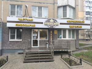 Пивоварня Baum (ulitsa Dobrovolskogo No:11, Severniy Microdistrict), bira dükkanı  Rostov‑na‑Donu'dan