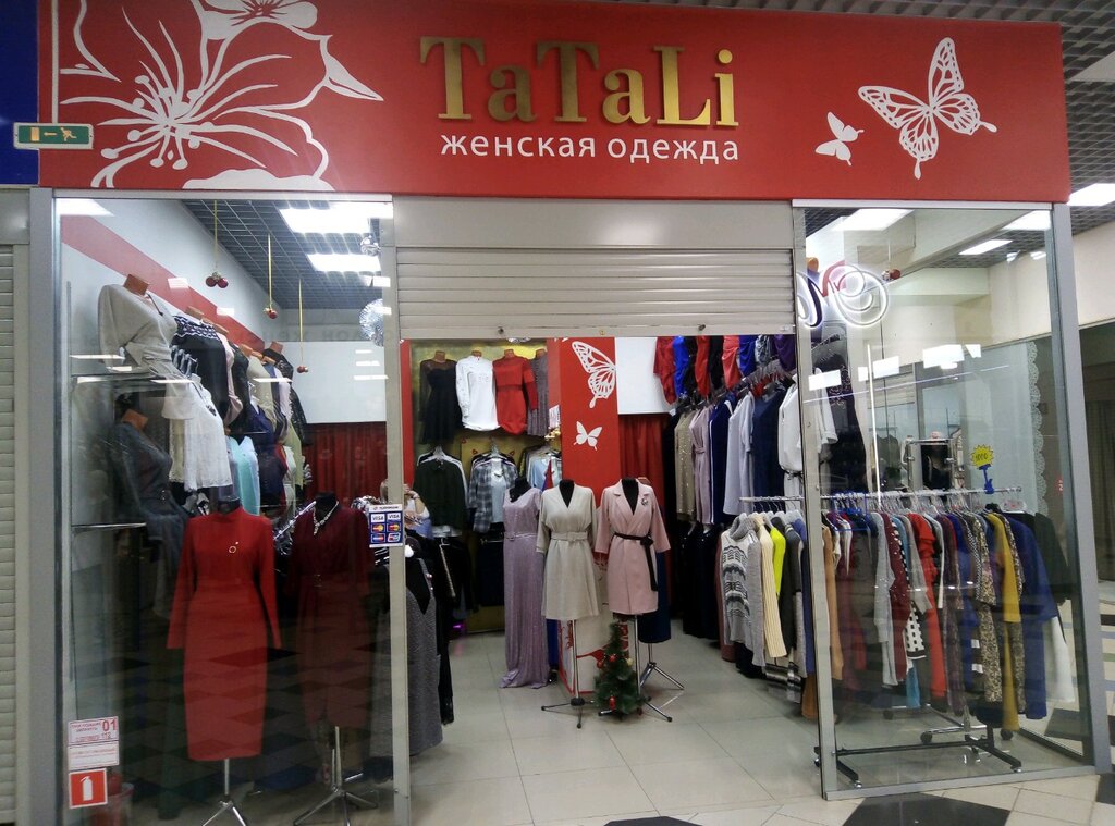 Giyim mağazası Natali, Cheboksary, foto