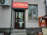 Гастроном (Abdulhakima Ismailova Street No:40Б), market  Makhachkala'dan