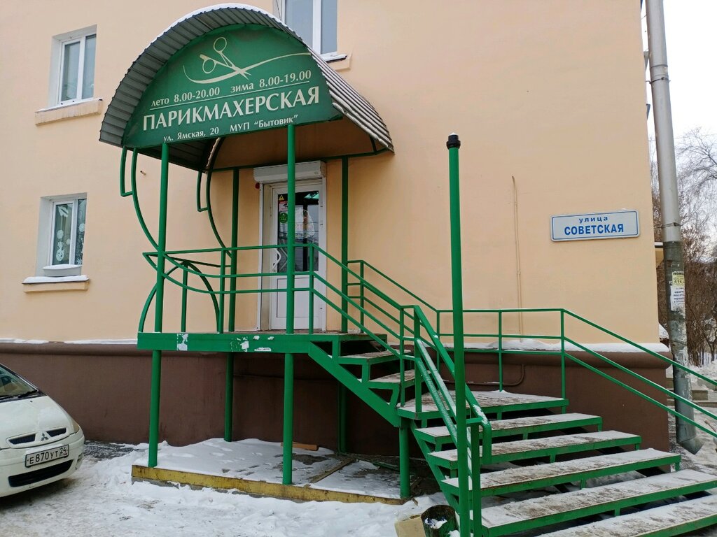 Kuaförler Mup Bytovik, Irkutsk, foto