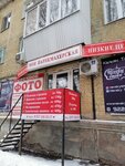 Moya (22 Partsyezda Street No:4), kuaförler  Samara'dan