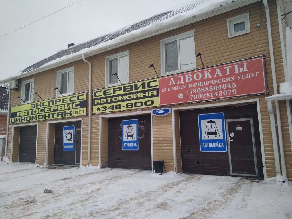 Otomobil servisi Экспресс сервис, Hantı‑Mansi, foto