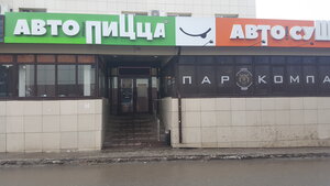 Suşi restoranı Avtosushi Avtopizza, Saransk, foto