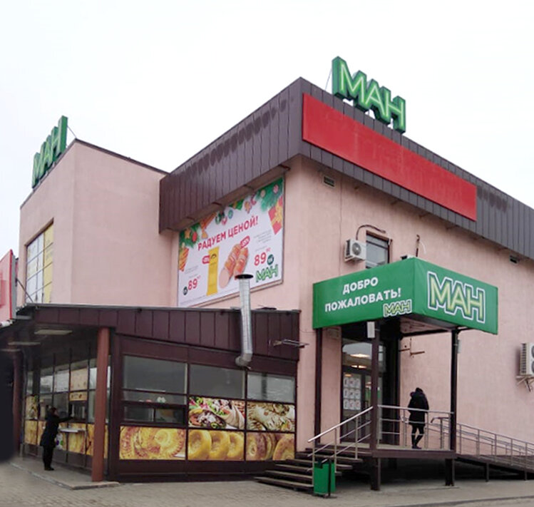 Süpermarket Ман, Voljski, foto
