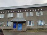 Rembyttehnika (ulitsa Lva Tolstogo No:76А), beyaz eşya servisleri  Berezniki'den