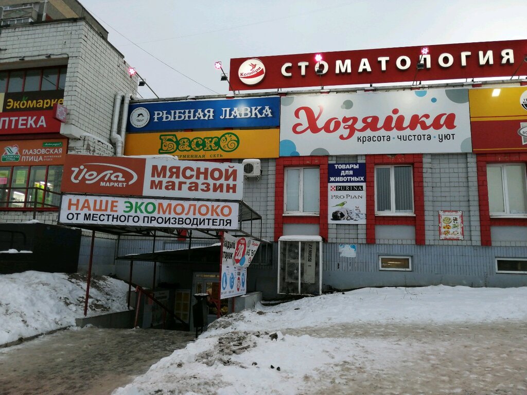 Kasap, şarküteri Myasnoye podvorye, Izhevsk, foto