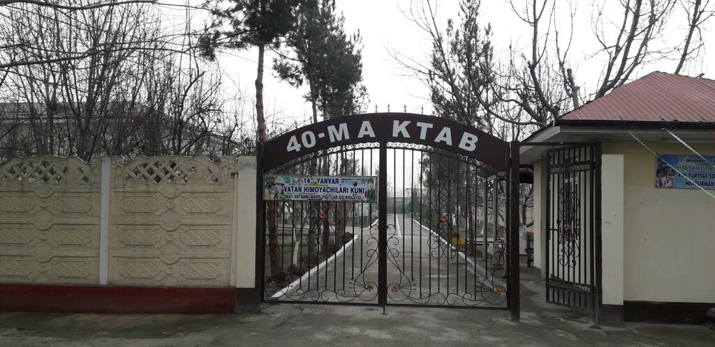 Ortaokul General Secondary School № 40, Andican eyaleti, foto