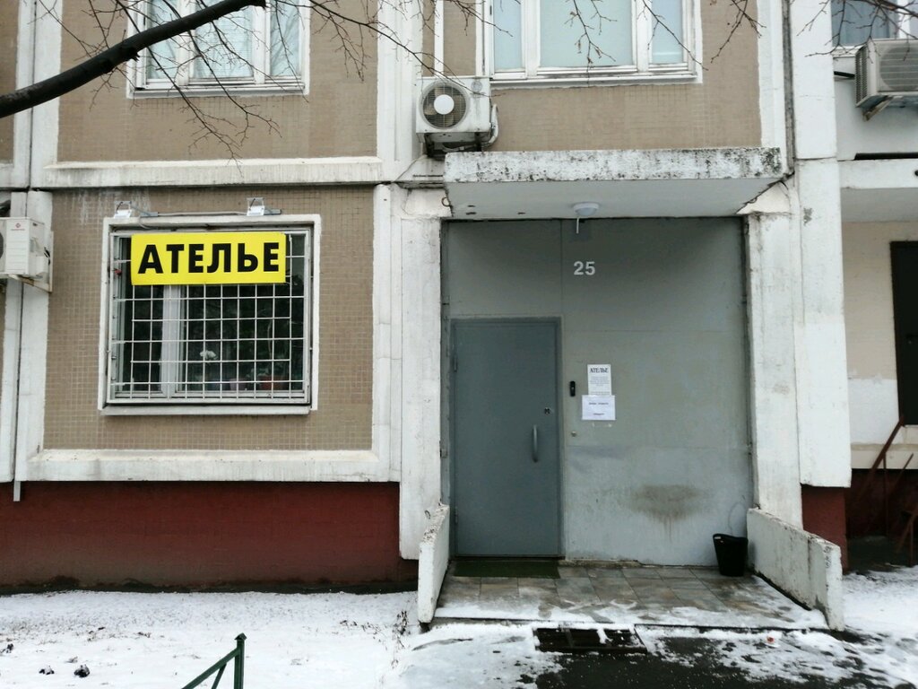 Terziler Atelye po poshivu odezhdy, Moskova, foto