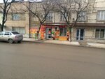 Магазин продуктов (улица Глинки No:74), market  Simferopol'dan (Akmescit'ten)