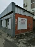 Ремонтная мастерская (Sormovskaya Street No:116А), telefon tamir servisi  Krasnodar'dan