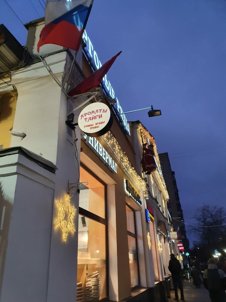 Market Aromaty taygi, Moskova, foto