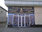 Gold House Residential Complex, Sales Office (Oydinyoʻl koʻchasi No:37B, Yuksalish mahalla fuqarolar yigʻini), satış ofisi  Semerkant'tan