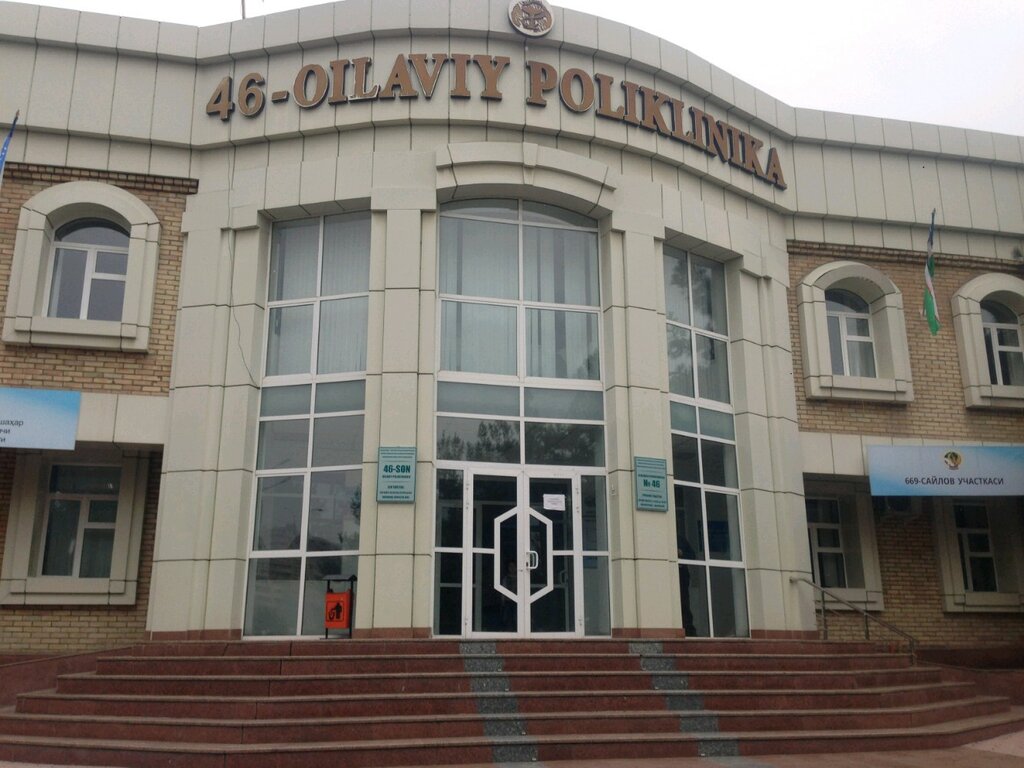 Poliklinikler Family Polyclinic № 46, Taşkent, foto