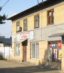Veterinary Pharmacy (Yevropeiska vulytsia No:21), veteriner eczaneleri  Razdel'naya'dan