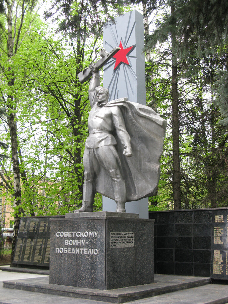 Anıt, heykel Советскому воину-победителю, Moskova, foto