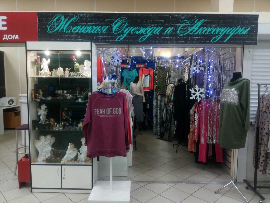 Giyim mağazası Женская одежда и Аксессуары, Moskova, foto