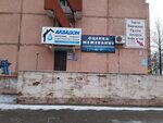 Аквадом (No:2, 2nd Microdistrict), kamu hizmet şirketi  Desnogorsk'tan