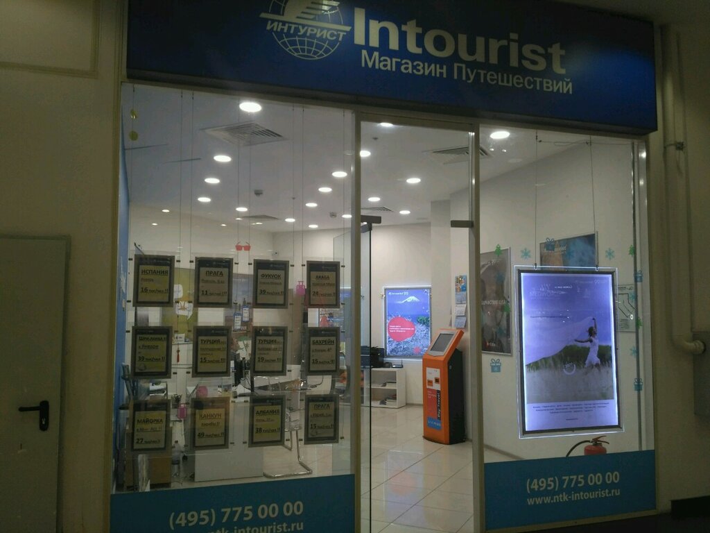 Turizm acenteleri Intourist - Thomas Cook, Moskova, foto