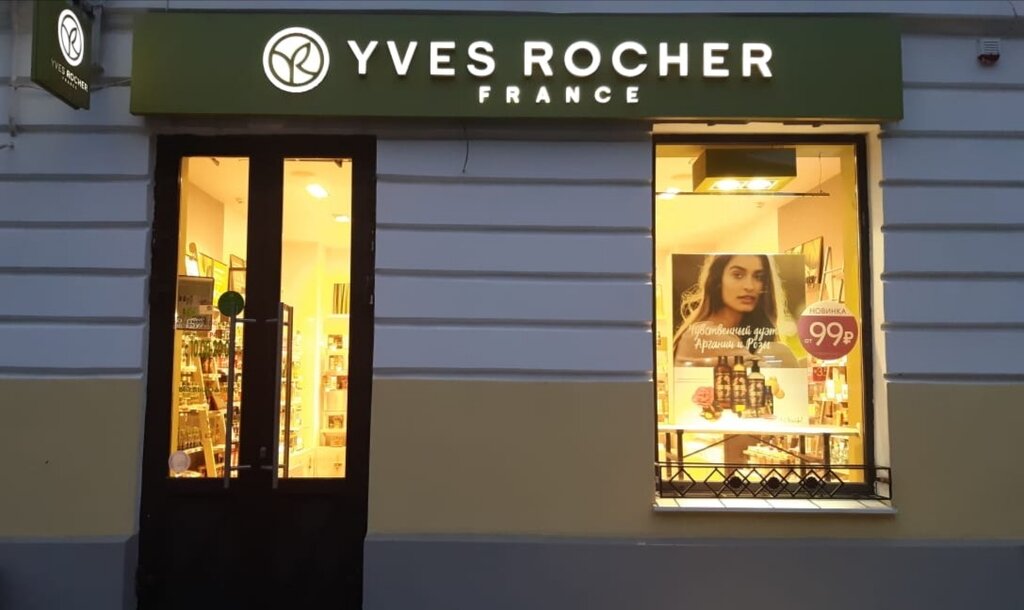 Kozmetik ve parfümeri mağazaları Yves Rocher, Taganrog, foto