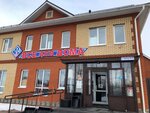 Всё для дома (ulitsa Vakhitova No:126А), yapı mağazası  Buinsk'ten (Bua'dan)