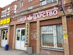 Магазин тканей и фурнитуры (Uinskaya Street No:9), mefruşat  Perm'den